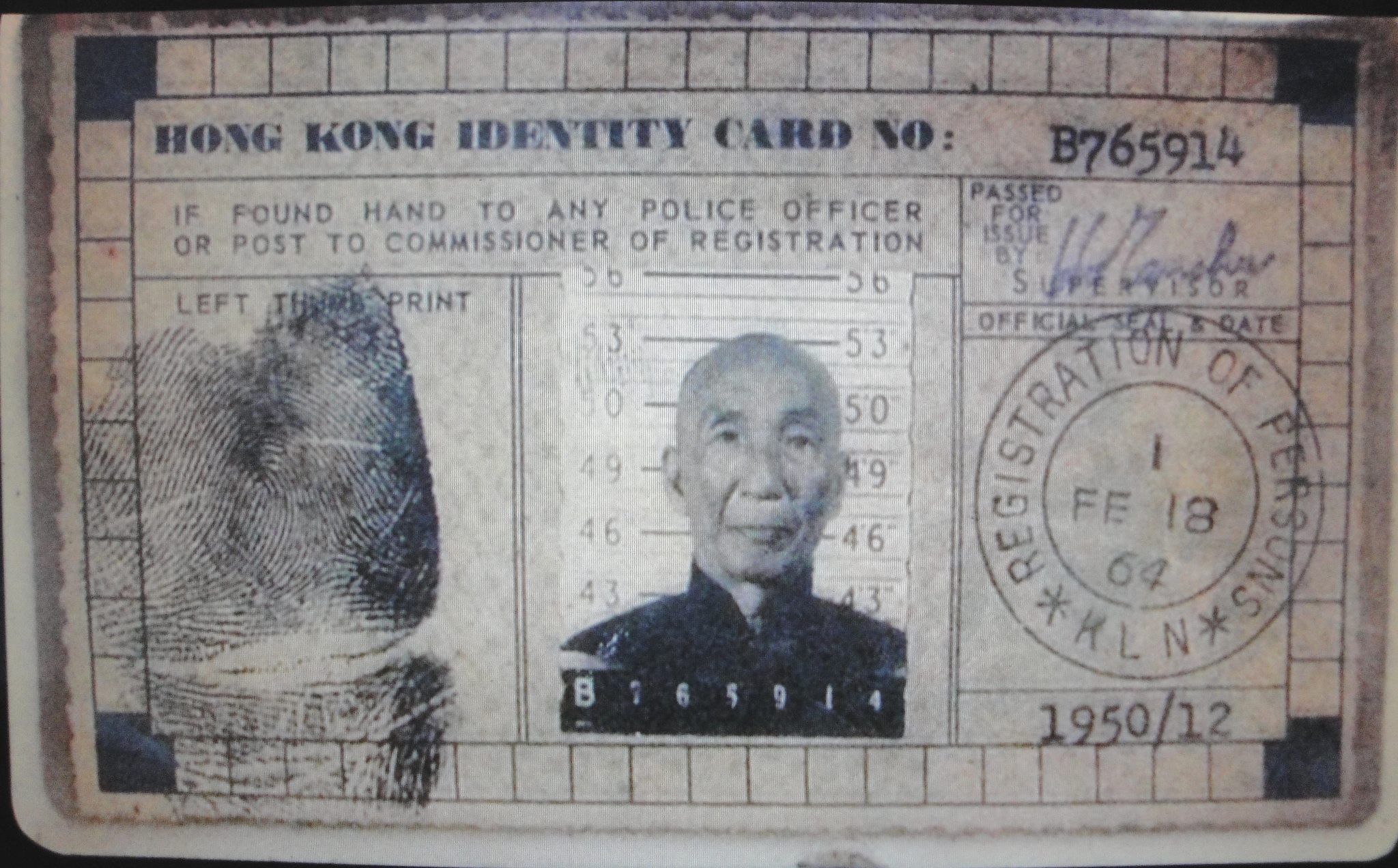 1972 - Yip Man interview with New Martial Hero Magazine.